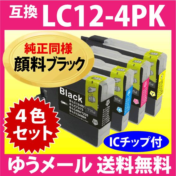 MyMio ブラザー LC12-4PK 4色セット〔純正同様 顔料ブラック〕互換インク LC12BK LC12C LC12M LC12Y : インクリンク - 通販 - Yahoo!ショッピング