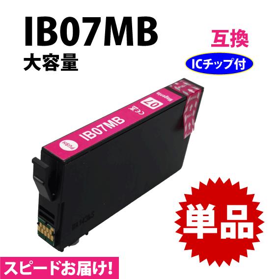 カラリオ IB07MB マゼンタ 単品 スピード配送 IB07MAの大容量タイプ エプソン プリンターインク 互換インク 目印 マウス ...