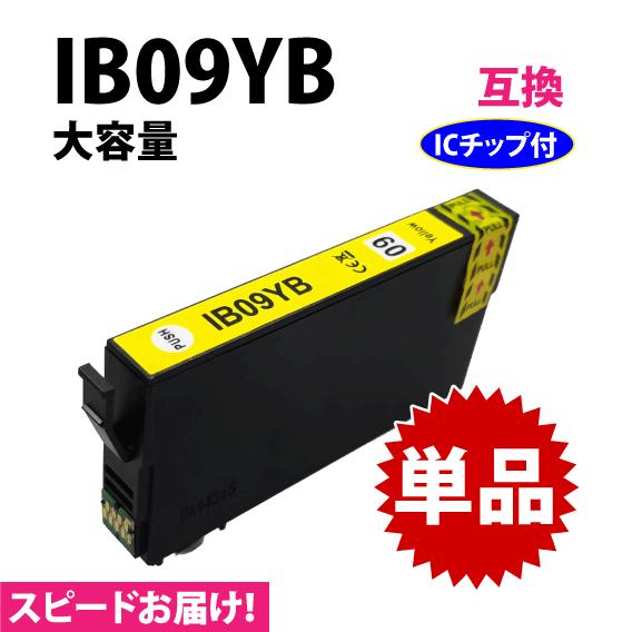 カラリオ IB09YB イエロー 単品 スピード配送 IB09YAの大容量タイプ エプソン プリンターインク 互換インク 目印 電卓 : インクリンク - 通販 - Yahoo!ショッピング