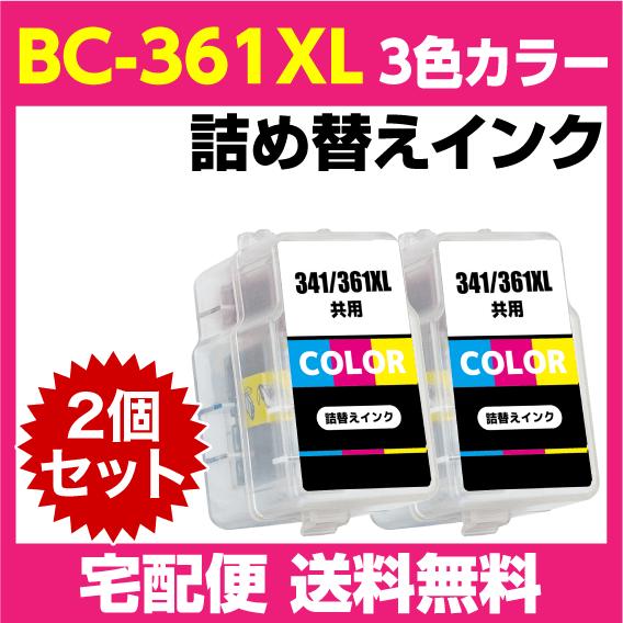 PIXUS キャノン BC-361XL〔大容量 3色カラー〕の2個セット BC-361の大容量 詰め替えインク TS5430 TS5330 : インクリンク - 通販 - Yahoo!ショッピング