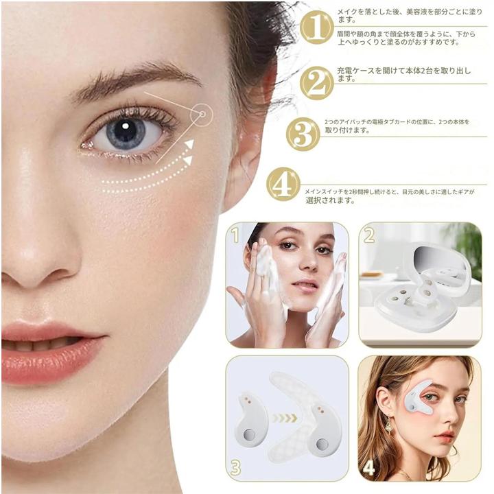 目元ケア EMS 美顔器 目元マッサージャー ems アイマッサージャー 目元