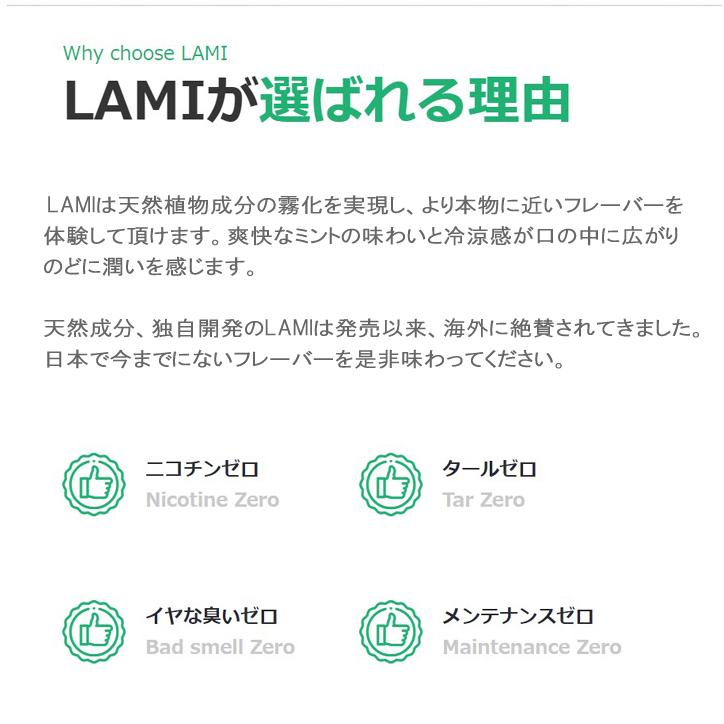 LAMI プラス スターターキット 電子タバコ本体 ＋フレーバーカートリッジ セット 電子タバコ 交換用 シーシャ VAPE ニコチン0 リキッド : インク王国 - 通販 - Yahoo ...