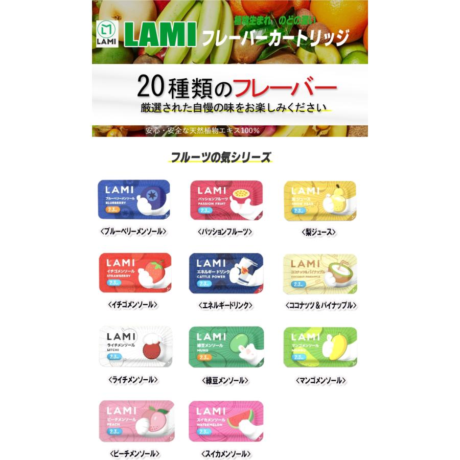 LAMI プラス スターターキット 電子タバコ本体 ＋フレーバーカートリッジ セット 電子タバコ 交換用 シーシャ VAPE ニコチン0 リキッド : インク王国 - 通販 - Yahoo ...