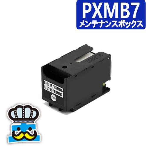 カラリオ PXMB7 PXMB8 エプソン用 互換 メンテナンスボックス インクジェットプリンター 対応プリンター PX-S380 PX-M380F PX-M380FC0 PX-S380C0 ...