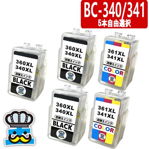 PIXUS BC-340XL BC-341XL 5本自由選択 CANON 詰替えインク キャノン プリンターインク 詰め替えインク MG2130 MG3130 MG3230 MG3530 ...