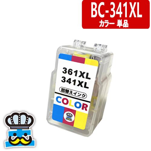 PIXUS BC-341XL カラー 単品 CANON 詰替えインク キャノン PIXUS BC-341XL カラー 単品 CANON 詰替えインク キャノン