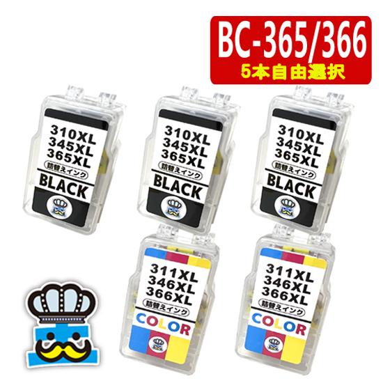 PIXUS BC-365XL BC-366XL 5本自由選択 CANON 詰替えインク キャノン プリンターインク 詰め替えインク BC ...