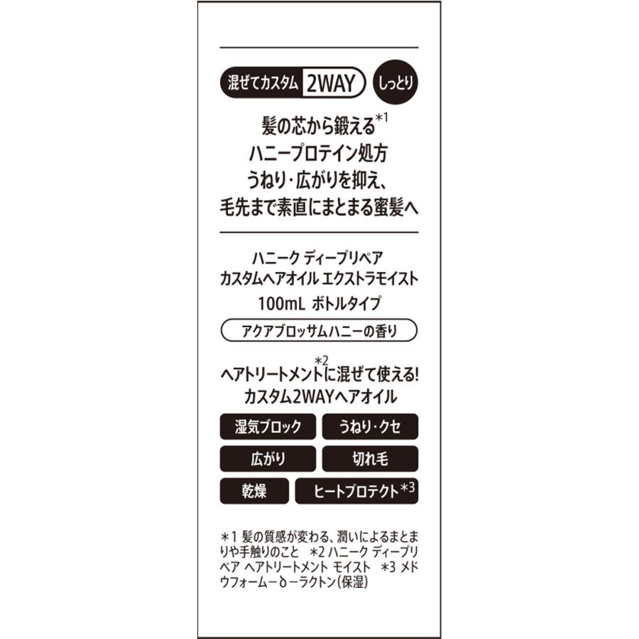 ボトルワークス（株） ハニーク ディープリペアオイル エクストラモイスト 100mL : INNI SELECTドラッグストア - 通販 - Yahoo!ショッピング