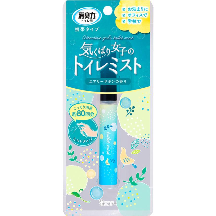 エステー 消臭力 トイレ用 携帯タイプ 消臭剤 スプレー ミスト エアリーサボンの香り 9ml : INNI SELECTドラッグストア - 通販 - Yahoo!ショッピング