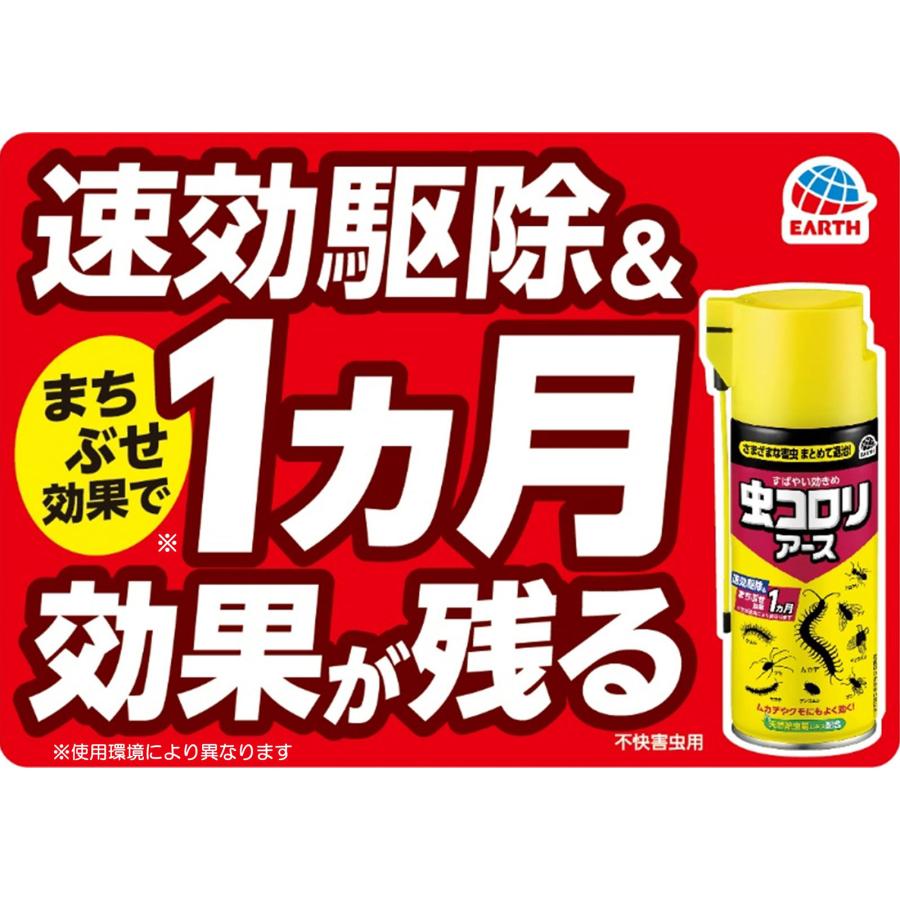 アース製薬 虫コロリアース （エアゾール） ムカデ クモ アリ 害虫 駆除 退治 スプレー 300ml : INNI SELECTドラッグストア - 通販 - Yahoo!ショッピング