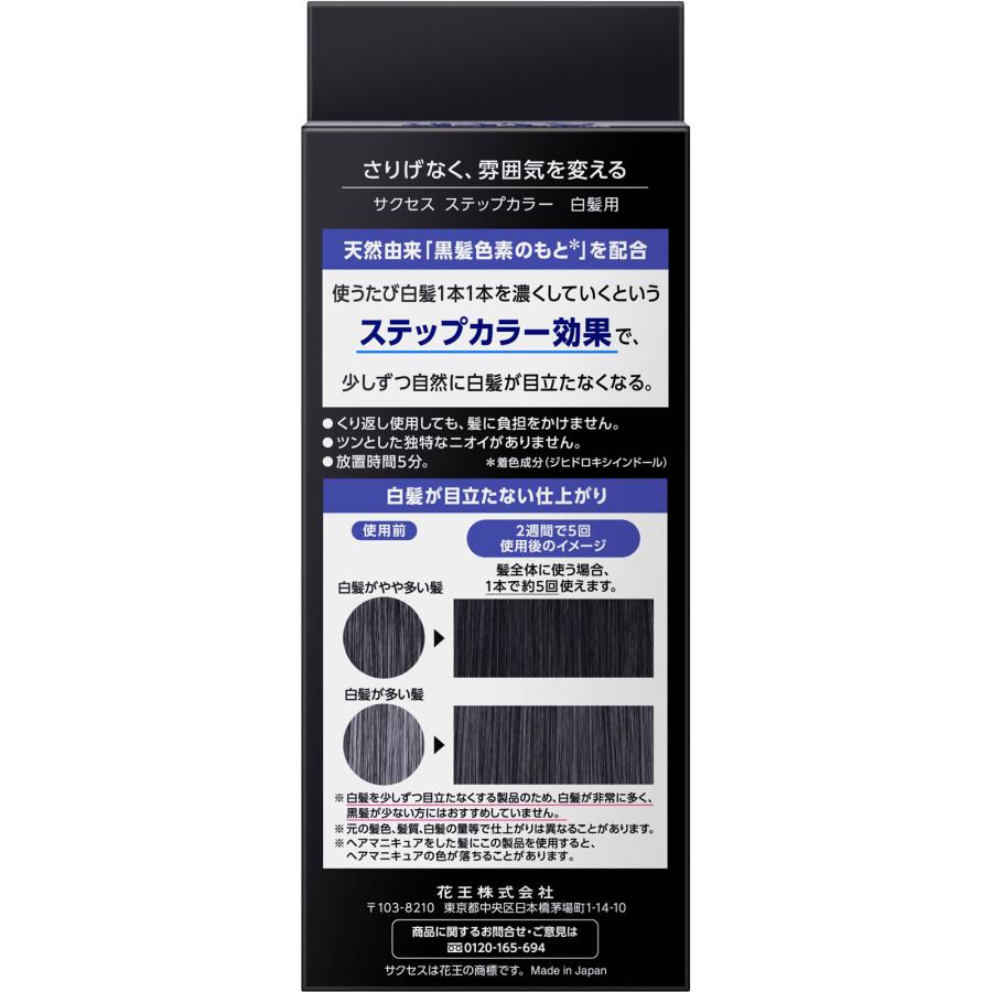 花王 サクセス ステップカラー 110G : INNI SELECTドラッグストア - 通販 - Yahoo!ショッピング