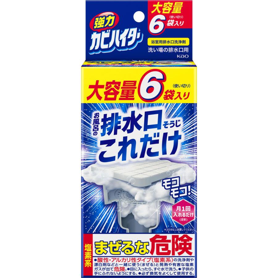 花王 強力カビハイター 排水口そうじこれだけ 6袋入り 240g : INNI SELECTドラッグストア - 通販 - Yahoo!ショッピング