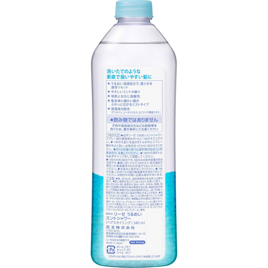 花王 リーゼ うるおいミントシャワー つめかえ用 340ml : INNI SELECTドラッグストア - 通販 - Yahoo!ショッピング