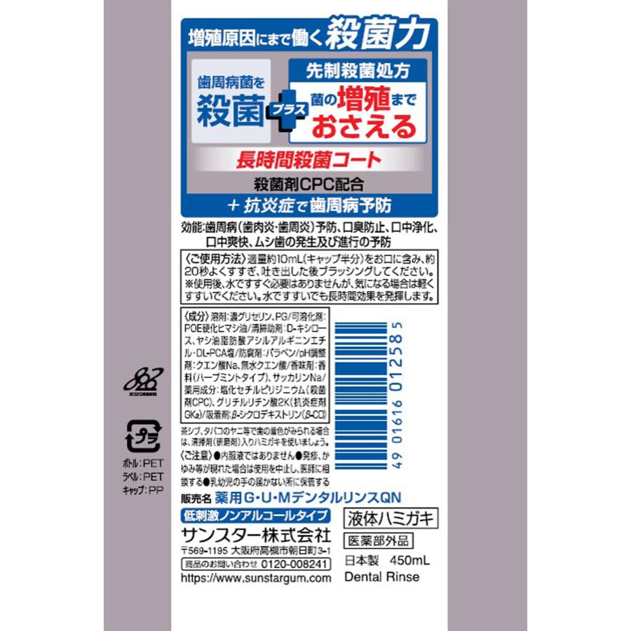 サンスター ガムプラス デンタルリン低刺激ノンアルコールタイプ 450ml (医薬部外品) : INNI SELECTドラッグストア - 通販 - Yahoo!ショッピング