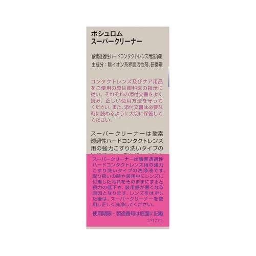 ボシュロム・ジャパン スーパークリーナー 30ml×2本 : INNI SELECTドラッグストア - 通販 - Yahoo!ショッピング