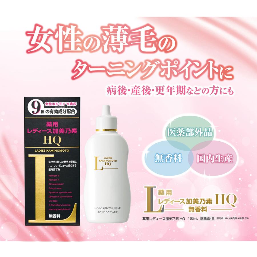 加美乃素本舗 レディース加美乃素HQ 150ml (医薬部外品) : INNI SELECTドラッグストア - 通販 - Yahoo!ショッピング