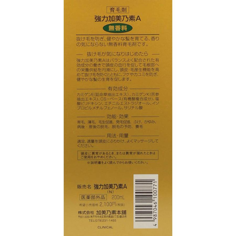 加美乃素本舗 強力加美乃素A 無香料 200ml (医薬部外品) : INNI SELECTドラッグストア - 通販 - Yahoo!ショッピング
