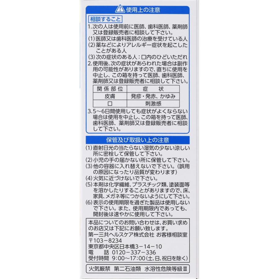 トラフルクリアウォッシュ 65mL 【第三類医薬品】 : INNI SELECTドラッグストア - 通販 - Yahoo!ショッピング