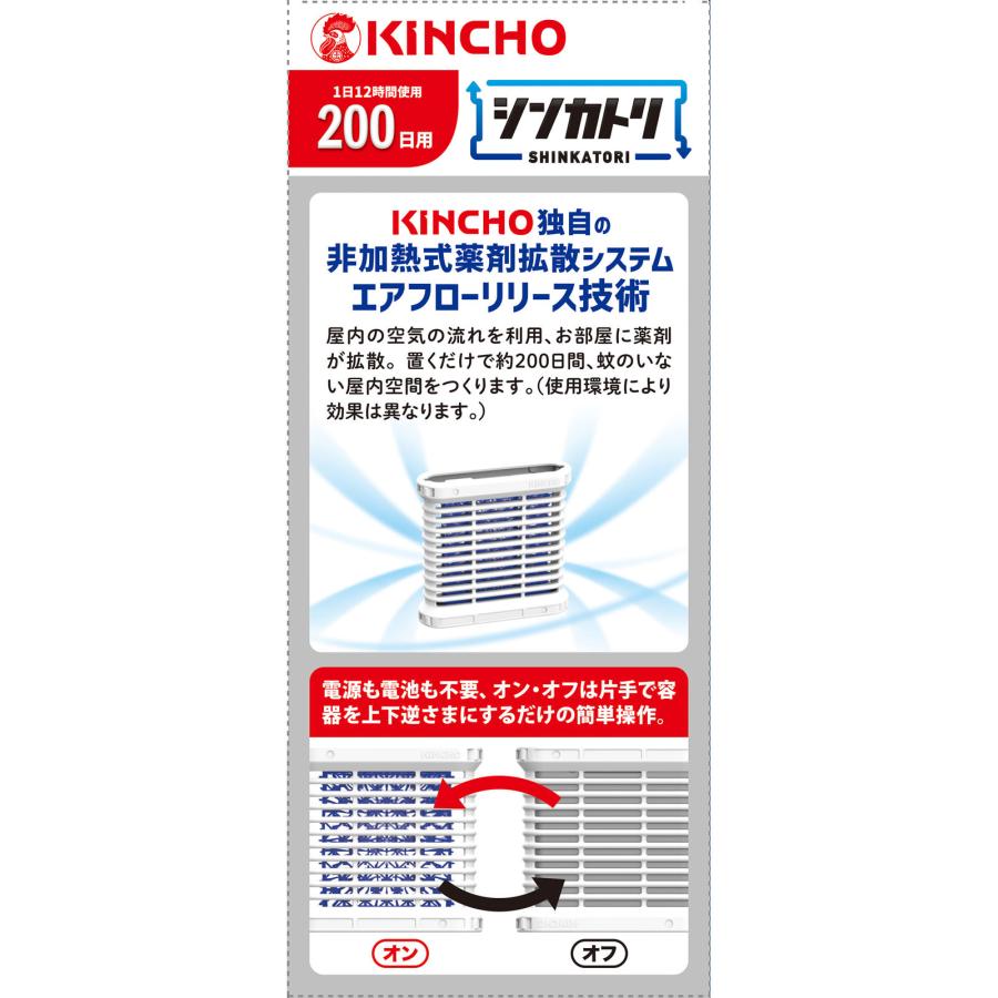 大日本除蟲菊 シンカトリ 200日 無臭 セット 本体＋替え (医薬部外品) : INNI SELECTドラッグストア - 通販 - Yahoo!ショッピング