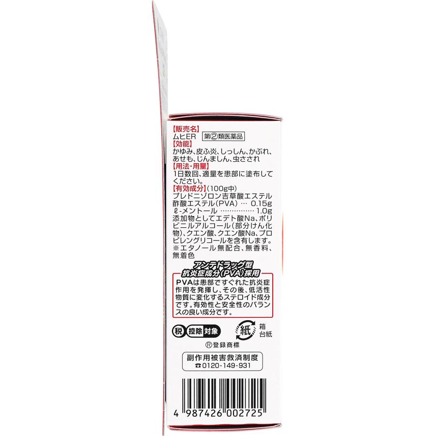 ★ムヒER 15mL・約150回分 【指定第二類医薬品】 : INNI SELECTドラッグストア - 通販 - Yahoo!ショッピング