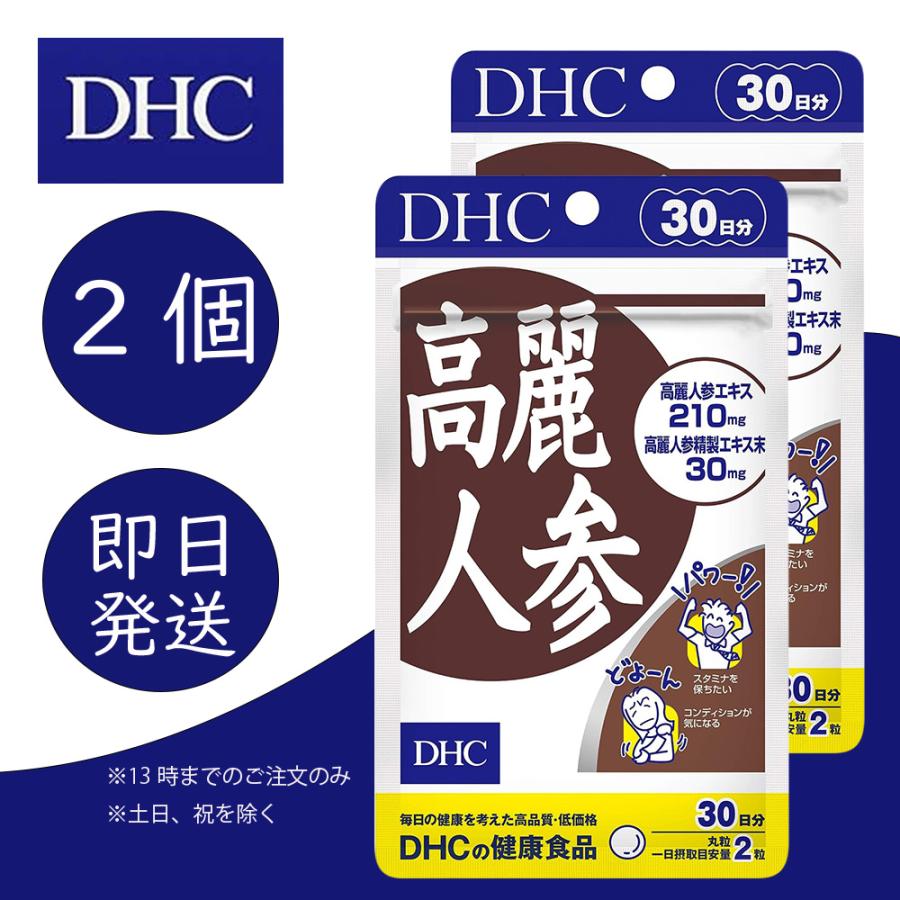 DHC 高麗人参 30日分 2個 健康食品 美容 サプリ 送料無料 : イノセンスビューティー - 通販 - Yahoo!ショッピング
