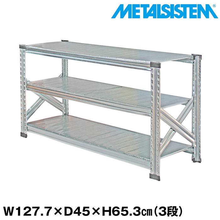 メタルシステム（127.7cm 奥行45cm）W1277xd450 METALSISTEM メタルシェルフ インダストリアル スチールラック ...