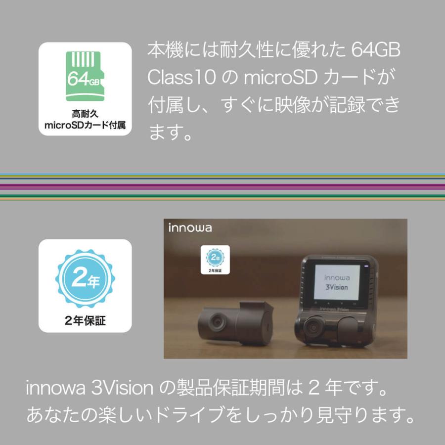 innowa 3Vision 前中後3カメラ同時録画 ドライブレコーダー 常時/衝撃録画 64GBのSDカード付 2年保証 (イノワ) : innowa Yahoo!店 - 通販 ...