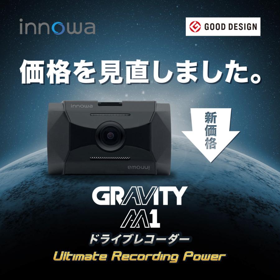 innowa GRAVITY M1 ドライブレコーダー 駐車監視 夜間 フルHD Wi-Fi GPS 160度 ノイズ対策 HDR 前後動体検知 リアカメラ追加可 64GBのSDカード付 2年 ...
