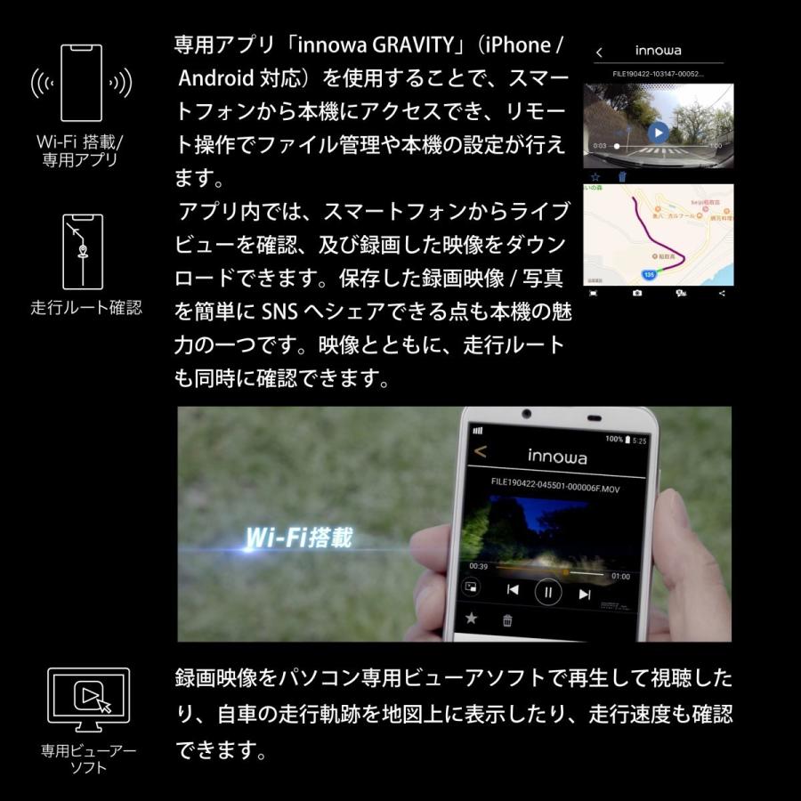 innowa GRAVITY 究極セット 前後2カメラ ドライブレコーダー 電源直結コード付 駐車監視 フルHD Wi-Fi GPS 160度 ノイズ対策 HDR 64GB SDカード付 2年 ...