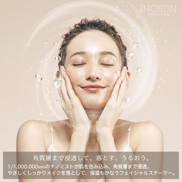フェスティノ フェイシャル クレンジング ナノスチーマー SMHB-033-SB サンドベージュ : 076656 : INOBUN イノブン - 通販 - Yahoo!ショッピング