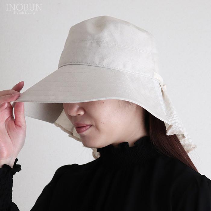 帽子 遮光タレ付きハット ベージュ UVケア 紫外線対策 つば広 折りたためる 母の日 : INOBUN イノブン - 通販 - Yahoo!ショッピング