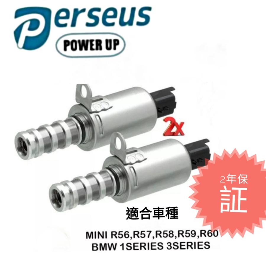 ミニクロスオーバーr60ソレノイドバルブ : PERSEUS - 通販 - Yahoo!ショッピング