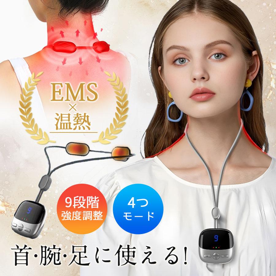 ネックマッサージャー マッサージ機 EMS 温熱 USB充電式 首肩 二の腕 ふくらはぎ ふともも 背中 肩甲骨 腰 お尻 足 軽量 コンパクト : イノリヤ - 通販 - Yahoo!ショッピング