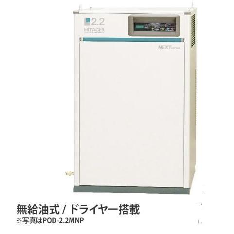 日立 コンプレッサー（無給油式） POD-3.7MNB ベビコン ドライヤー内蔵 スマートデバイス 遠隔操作 :agri-machine144 ...
