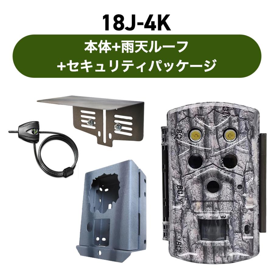 イノシシ センサーカメラ 赤外線 生態観察 罠監視用 TREL トレル 18J-4K 日本語モデル自動撮影カメラ 本体+雨天ルーフ ...