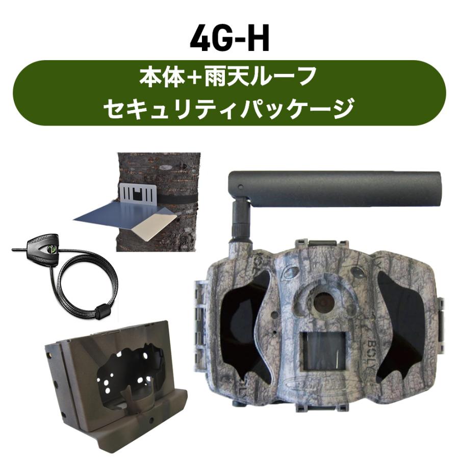 TREL(トレル) 4G-H 日本語モデル4Gネットワークカメラ(センサーカメラ) + 雨天ルーフ セキュリティパッケージ : 箱罠・くくり罠 ...