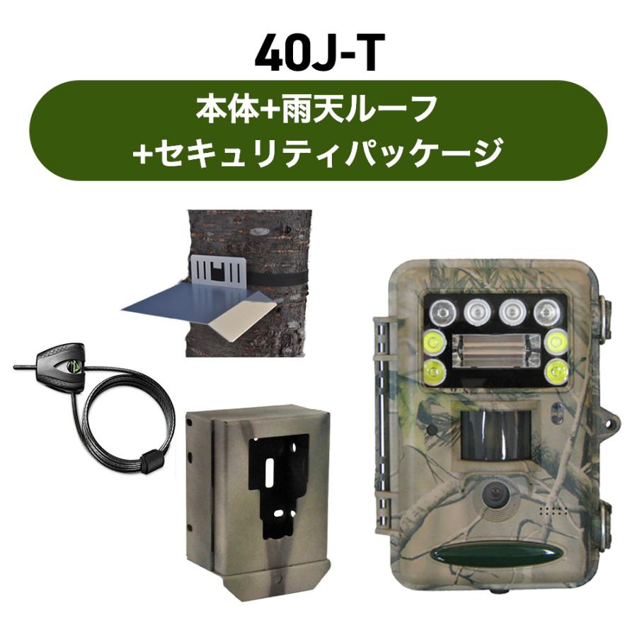 センサーカメラ 赤外線 生態観察 罠監視用 TREL(トレル) 40J-T 夜間カラー撮影モデル自動撮影カメラ(センサーカメラ) 本体 ...