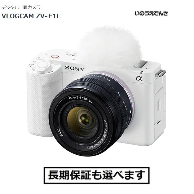 SONY ソニー デジタル一眼カメラ VLOGCAM ZV-E1L ズームレンズキット （W）ホワイト : 音と映像の専門店 いのうえでんき - 通販 - Yahoo!ショッピング