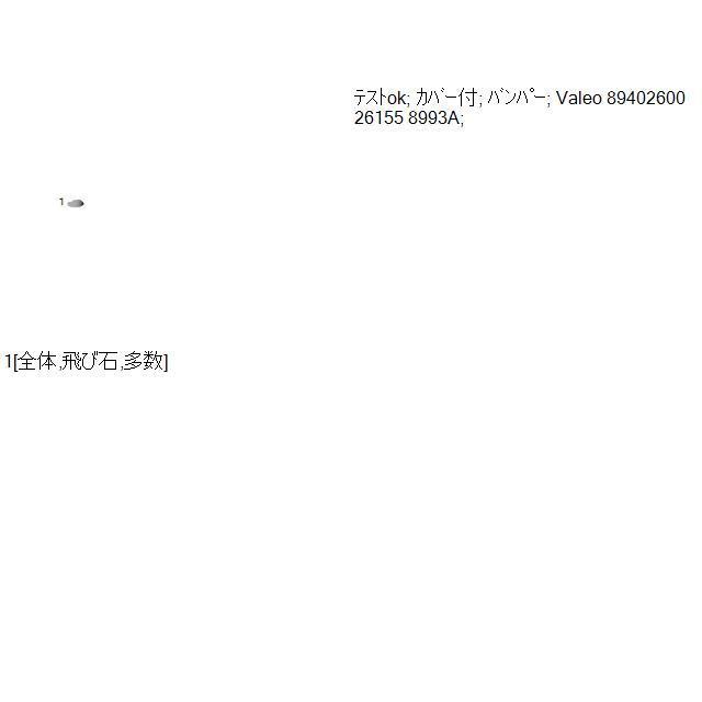 391026 1 ティアナ DBA-L33 左 フォグランプ FG 89402600 26155-8993A :000223102910950:IRパーツ ヤフーショッピング店 - 通販 ...