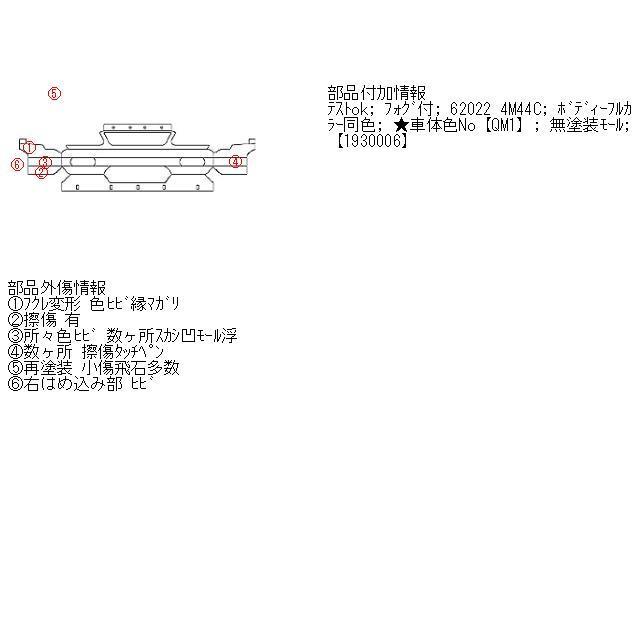 サニー GF-FB15 フロント バンパー QM1 F2022-4M4MF 991692 : IRパーツ ヤフーショッピング店 - 通販 - Yahoo!ショッピング