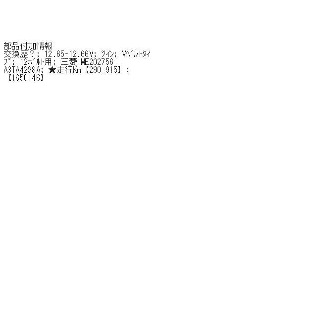 デリカスペースギア KD-PE8W ダイナモ オルタネーター W09 ME202756 181553 : IRパーツ ヤフーショッピング店 ...