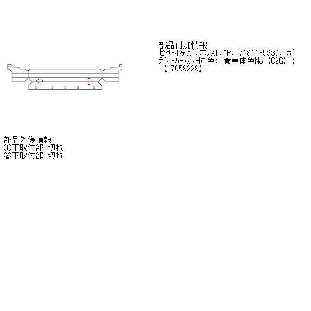 ハスラー 5AA-MR92S リア バンパー C2G 71811-59S00-5PK 182154 : IRパーツ ヤフーショッピング店 - 通販 - Yahoo!ショッピング