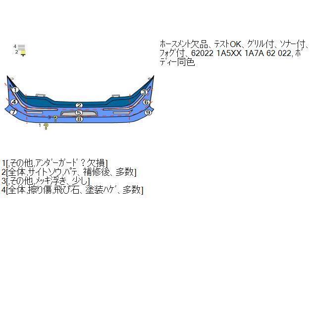 380114 エルグランド DBA-TE52 フロント バンパー QAB 62022 1A5XX 62022-1A58A :231107000110100:IRパーツ ヤフーショッピング店 ...
