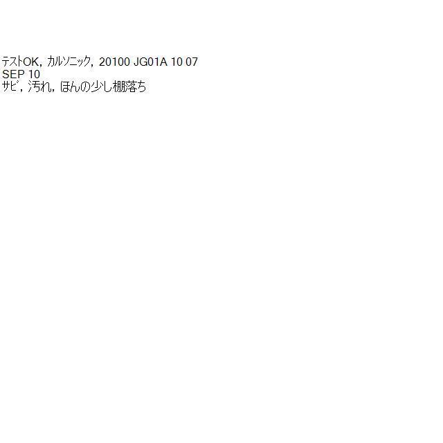 エクストレイル 471989 4 DBA-NT31 リア マフラー G41 20100 JG01A 10 07 SEP 20100-JG05B ...