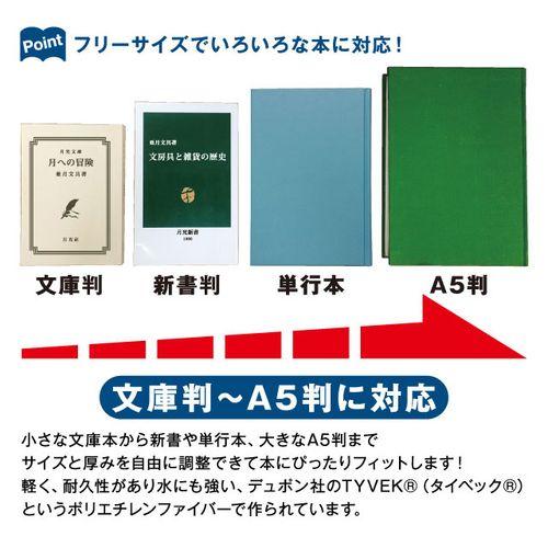 ARTEMIS（雑貨） ブックカバー フリーサイズ 文庫本 A5 B6 単行本 新書 漫画 辞書 コミ ック アーティミス 天文図鑑柄 : インプットM広島Yahoo!店 - 通販 ...