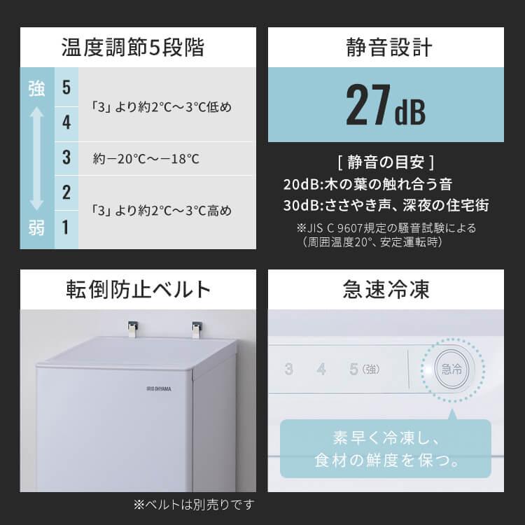 IRIS OHYAMA 冷凍庫 小型 家庭用 120L アイリスオーヤマ IUSN-S12A 幅スリム セカンド冷凍庫 前開き コンパクト 大容量 自動霜取 一人暮らし 新生活 * スキ ...