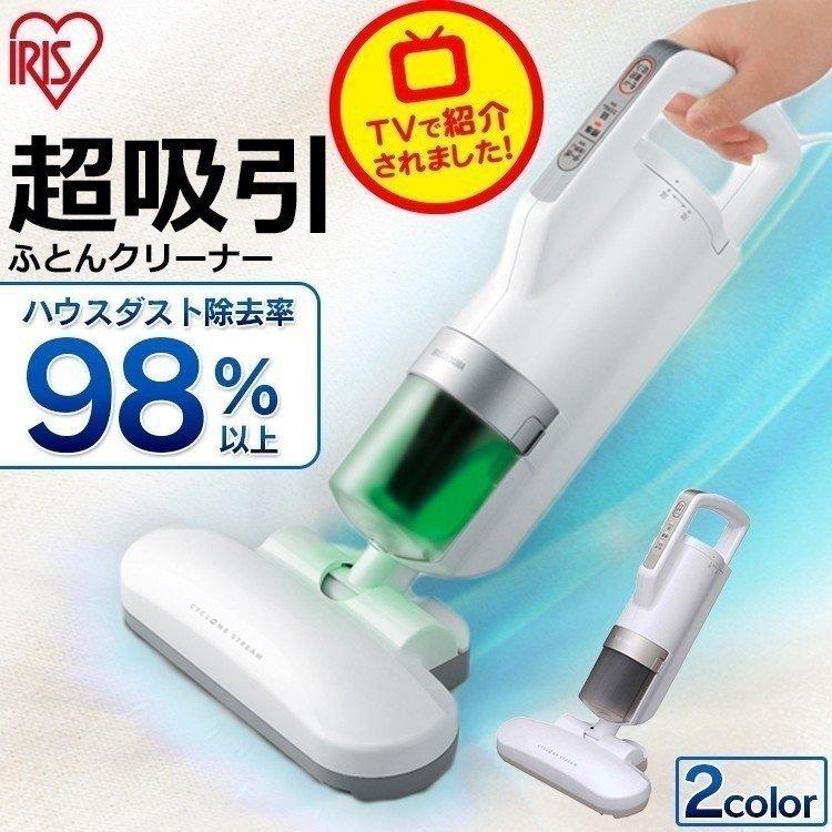 IRIS OHYAMA 布団掃除機 布団クリーナー アイリスオーヤマ 掃除機 カラリエ シングルノズル FK-H1 IC-FAC2 ダニ チリ ふとん : 照明とエアコン イエプロYahoo ...