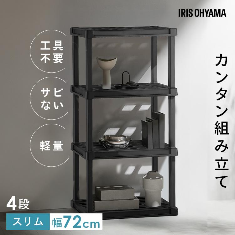 IRIS OHYAMA ラック 4段 プラスチック 棚 錆びない 軽量 組立簡単 工具不要 玄関 ベランダ ガーデン 園芸 屋外 花台 収納 PLR-7204 アイリスオーヤマ * : 照明と ...