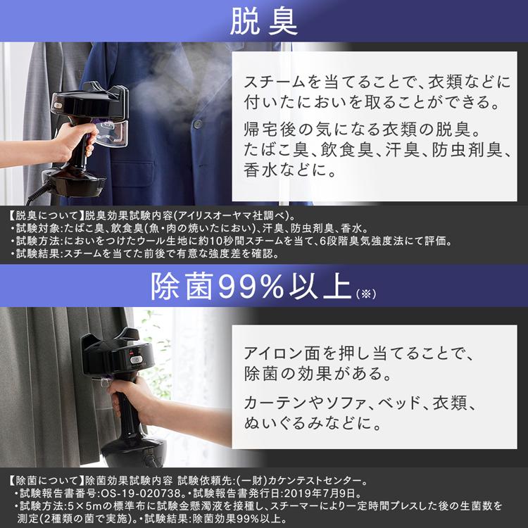 IRIS OHYAMA 衣類プレススチーマー IRS-P2-B ブラック 衣類スチーマー アイロン 蒸気アイロン アイロンスチーマー プレス ...