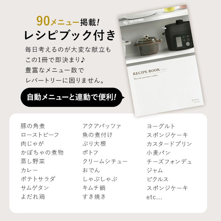 電気圧力鍋 4.0L PMPC-MA4-B 自動メニュー90種類 ブラック アイリスオーヤマ : 516976 : 照明とエアコン イエプロYahoo!店 - 通販 - Yahoo!ショッピング